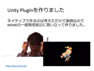 20151124.会津大学 JINS MEME 概要 & Unity Plugin作成 | PDF | Technology & Computing