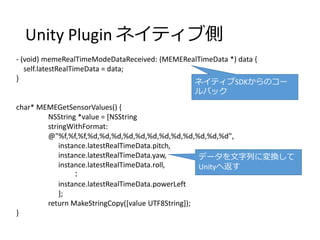 20151124.会津大学 JINS MEME 概要 & Unity Plugin作成 | PDF | Technology & Computing