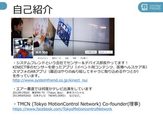 20151124.会津大学 JINS MEME 概要 & Unity Plugin作成 | PDF | Technology & Computing