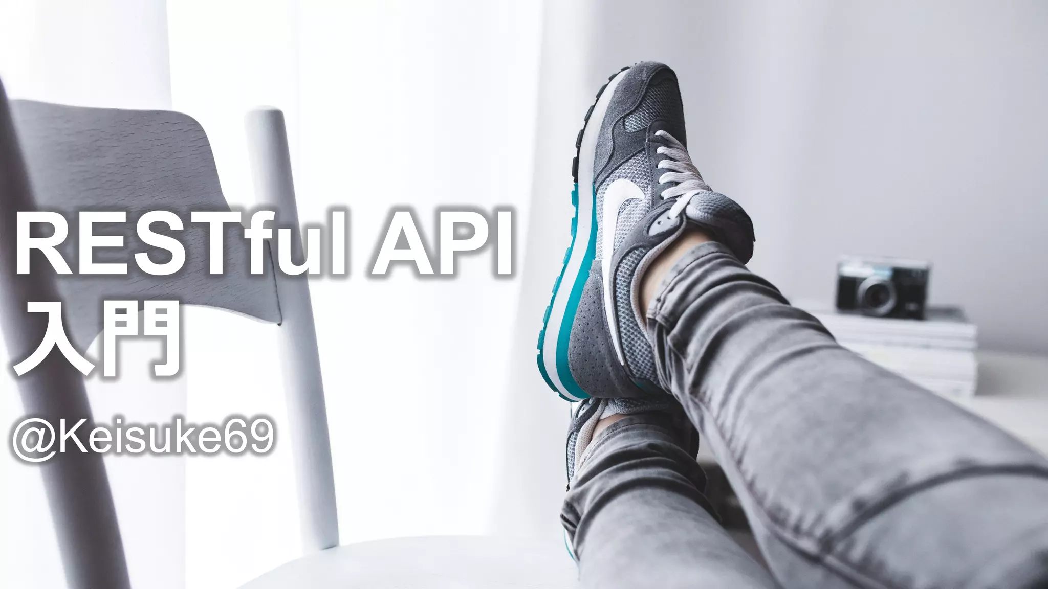 RESTful API 入門 | PDF