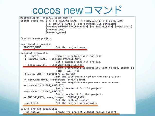 Cocos2d-x(JS) ハンズオン #02 「画像表示とアクション」 | PPT