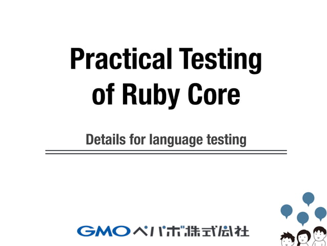 Practical Testing of Ruby Core | PPT