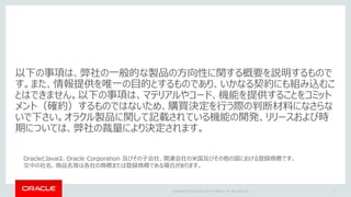 Oracle Data Visualization Cloud Service | PPT