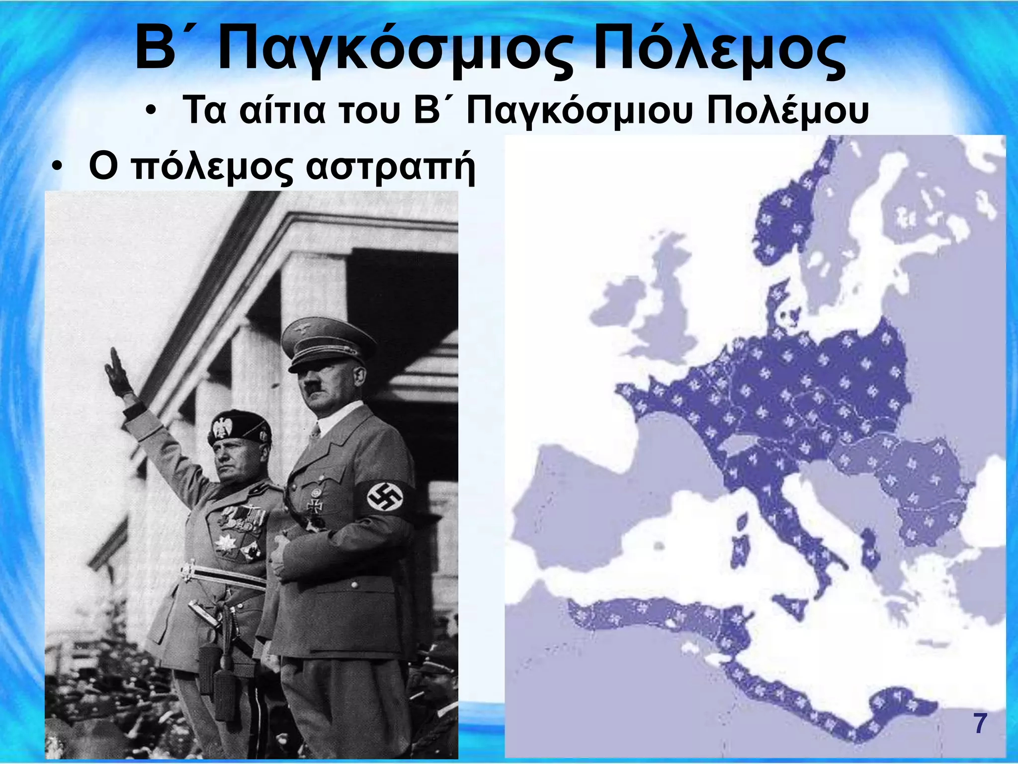 28 Οκτωβρίου 1940 (http://blogs.sch.gr/goma/) (http://blogs.sch.gr ...