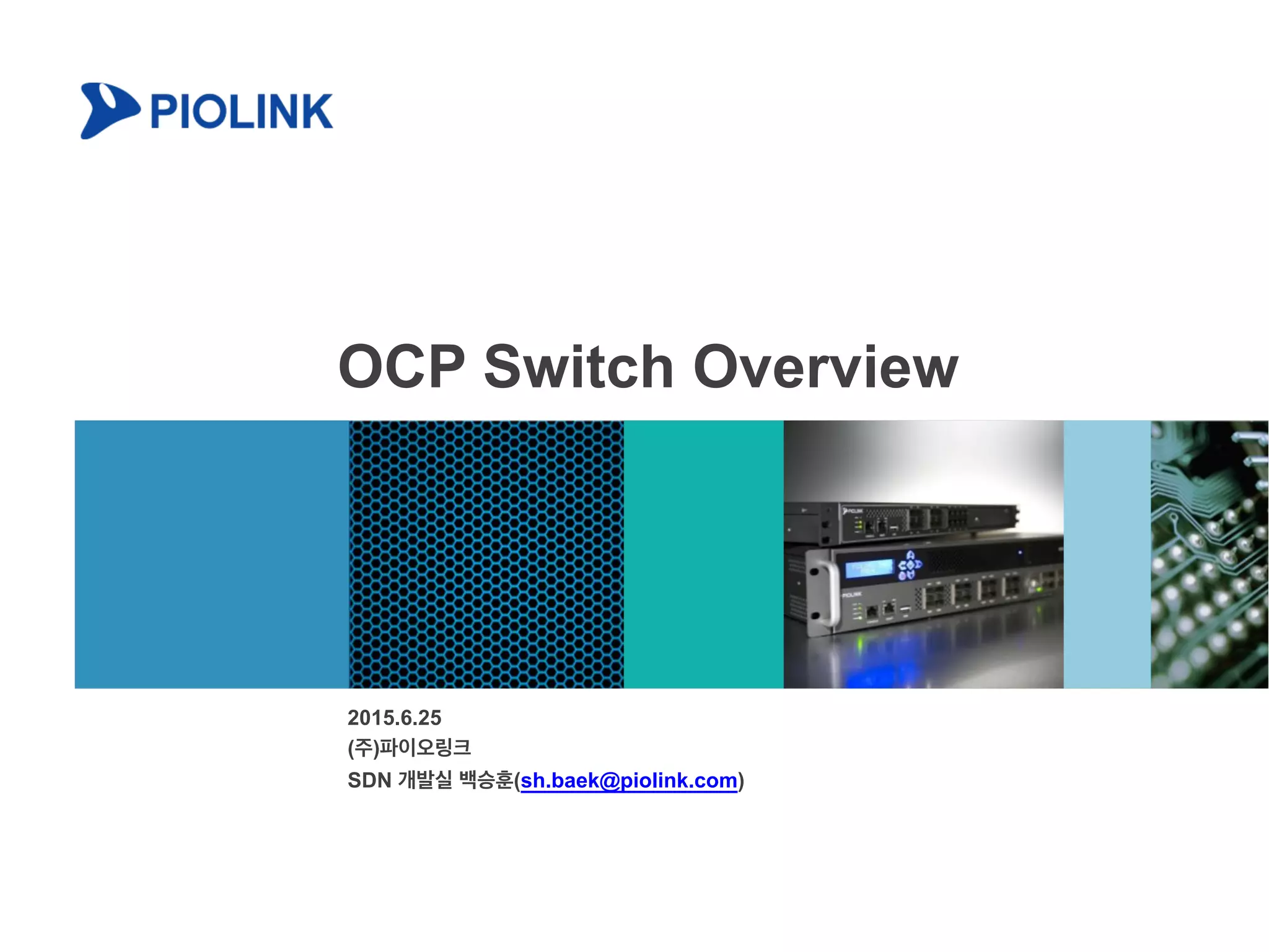 OCP Switch Overview | PDF