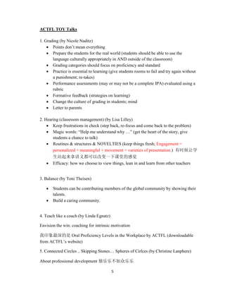 2015 ACTFL Conference Notes | PDF
