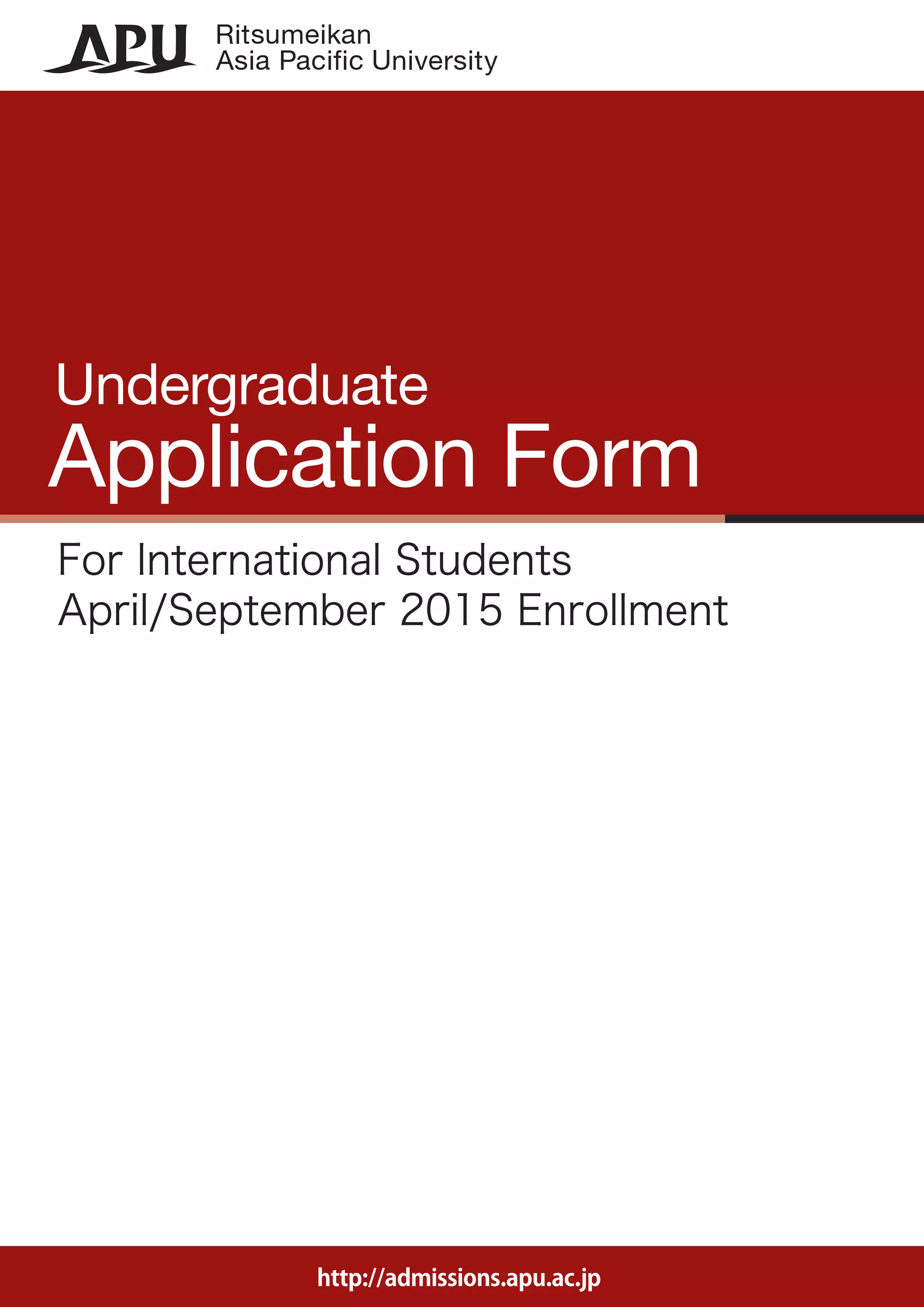 2015 application form_e | PDF