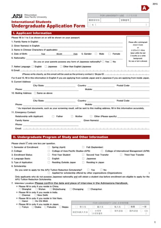 2015 application form_e | PDF