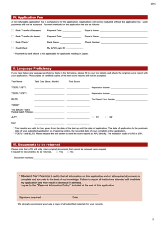 2015 application form_e | PDF