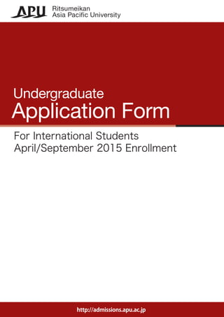 2015 application form_e | PDF