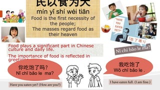 Chinese Food Introduction | PPTX