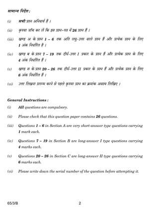 2015 Mathematics Class XII | PDF