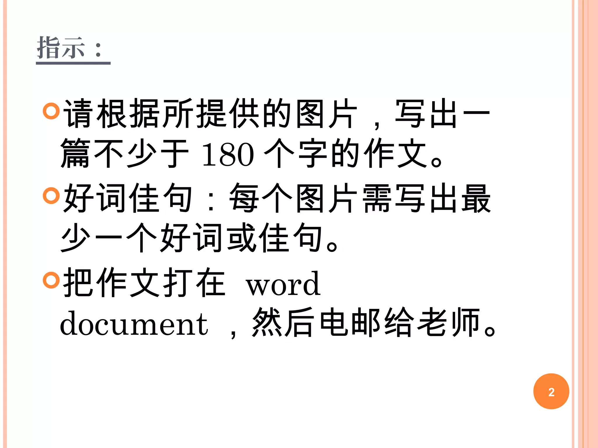 2015 p6 cl_elearning_2015-compo_writing | PPT | Education