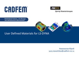 User Defined Materials in LS-DYNA | PPTX
