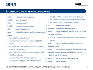 User Defined Materials in LS-DYNA | PPTX