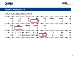 User Defined Materials in LS-DYNA | PPTX
