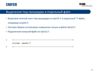 User Defined Materials in LS-DYNA | PPTX