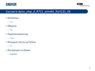 User Defined Materials in LS-DYNA | PPTX