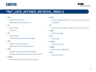 User Defined Materials in LS-DYNA | PPTX