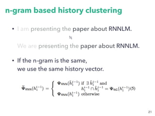 [Paper Introduction] Efficient Lattice Rescoring Using Recurrent Neural Network Language Models ...