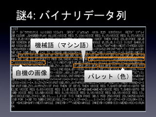 N88-BASIC Language | PPT | Free Download