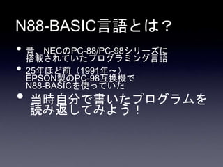 N88-BASIC Language | PPT
