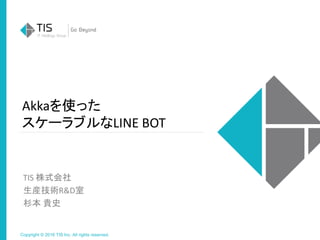Akkaを使った スケーラブルなLINE BOT | PPT