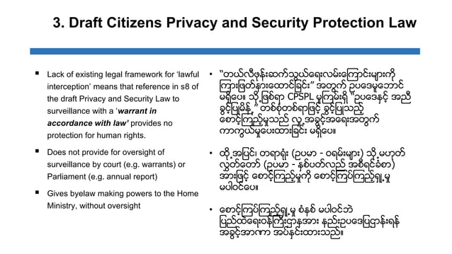 ICT and Human Rights: Freedom of Speech and Privacy | PPT