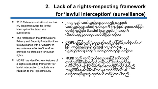 ICT and Human Rights: Freedom of Speech and Privacy | PPT