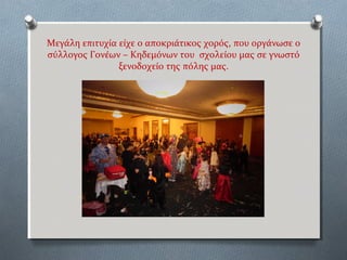 μπαλνταφαν 2016 | PPT