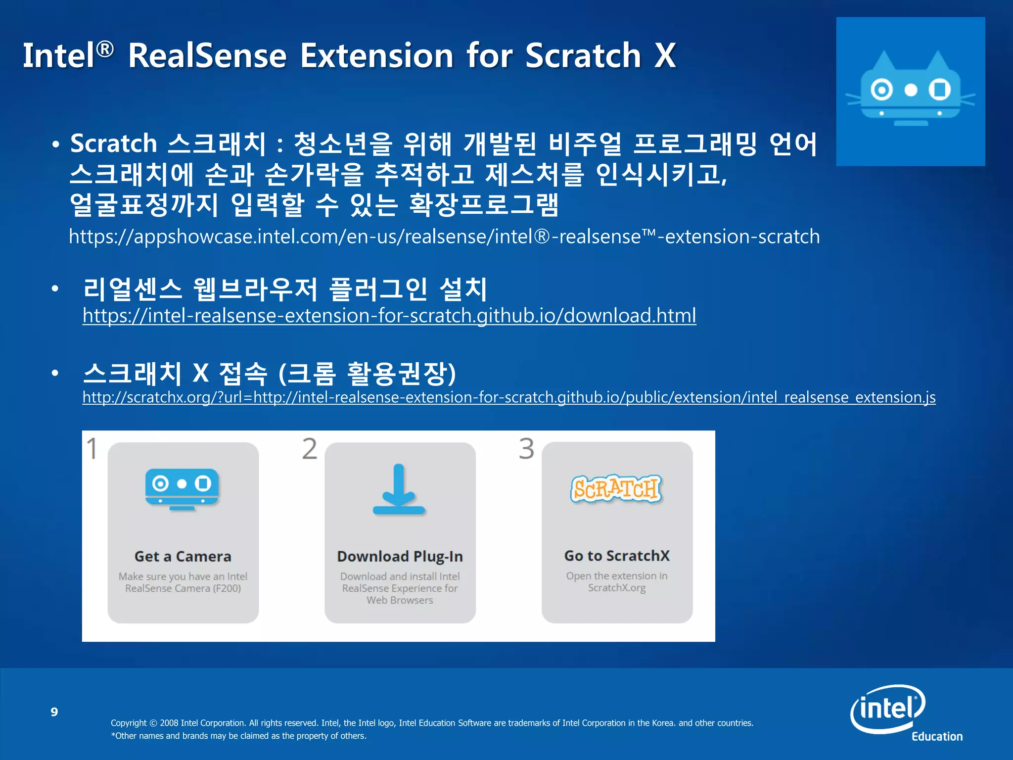 Intel RealSense For Digital Education | PPT