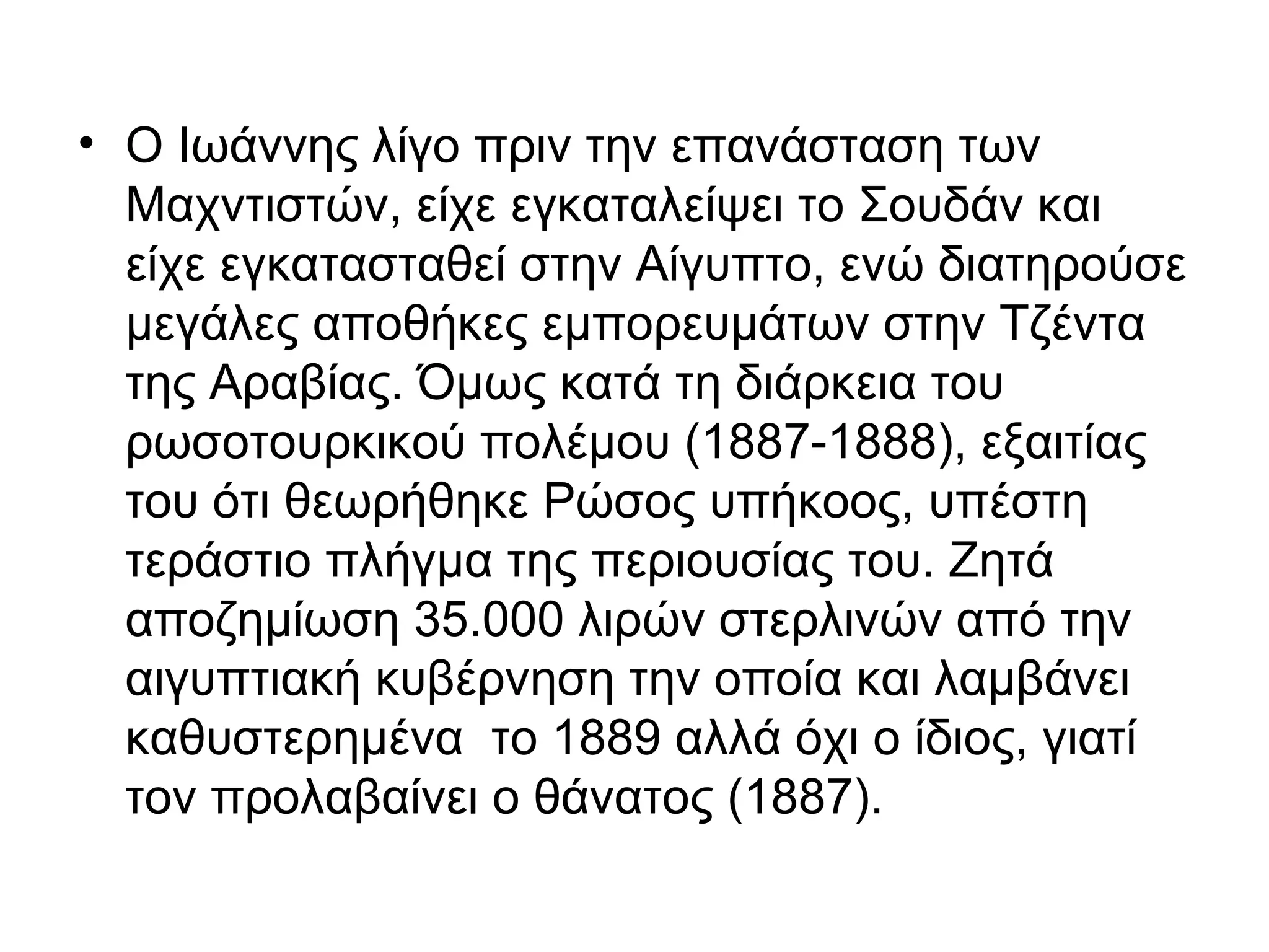 ΑΔΕΡΦΟΙ ΚΟΤΣΙΚΑ | PPT