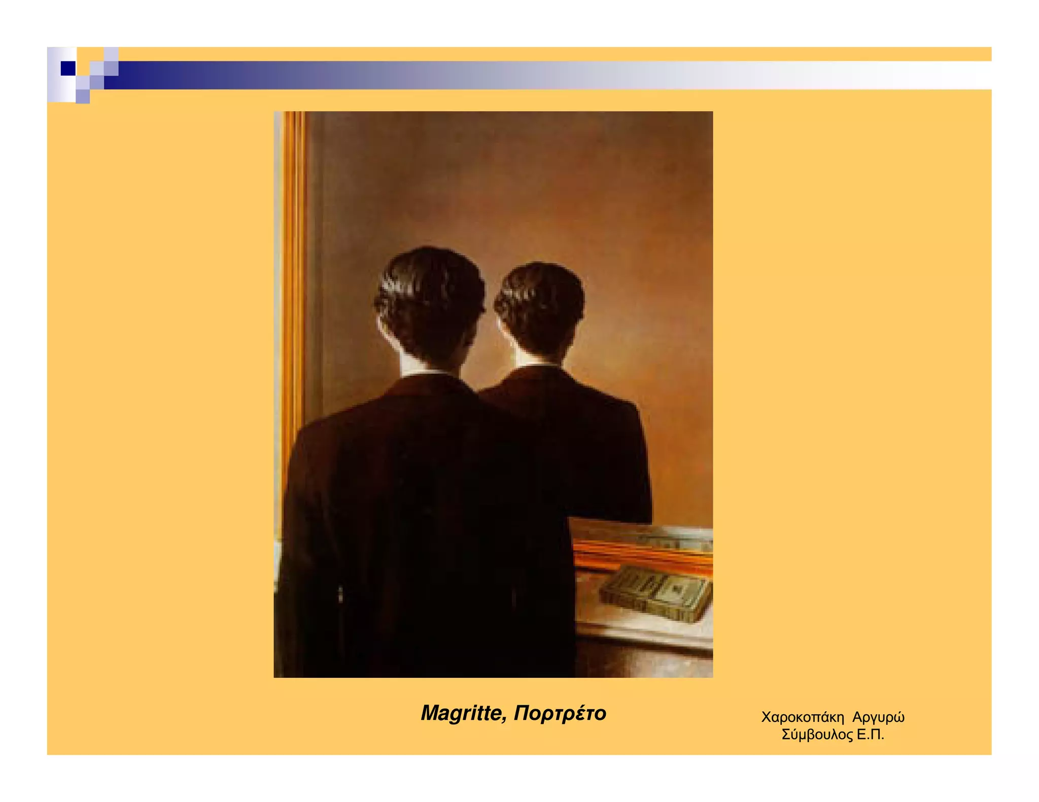 Αυτοαντίληψη-Αυτοεκτίμηση | PDF