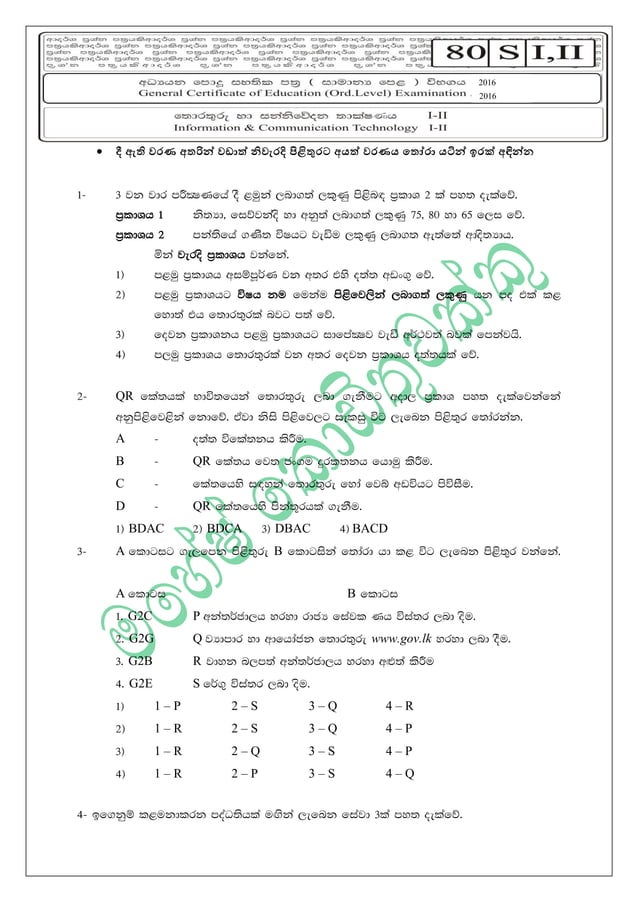 ICT G.C.E O/L 2016 Model Paper | PDF