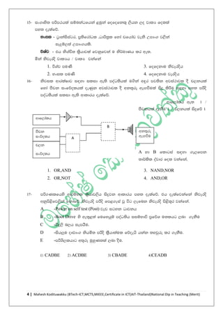 ICT G.C.E O/L 2016 Model Paper | PDF