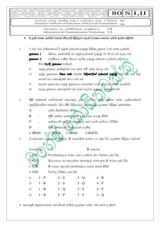 2018 Ol Ict Past Papers Tamil Medium Pdf 2018 Ol Ict Past Papers Tamil Medium Pdf
