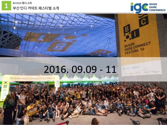 [IGC 2016] 인디디벨로퍼파트너스 이득우 - 부산인디커넥트2016 행사 포스트모템