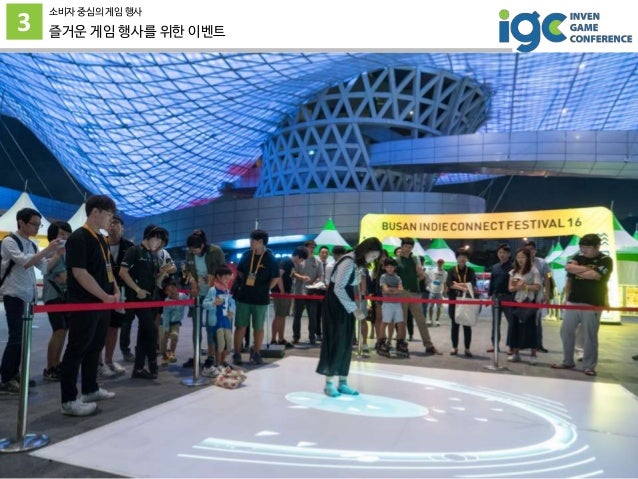 [IGC 2016] 인디디벨로퍼파트너스 이득우 - 부산인디커넥트2016 행사 포스트모템