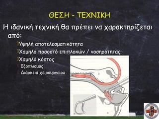αε ατ-ττ , οκτωβριος 2016 | PPT