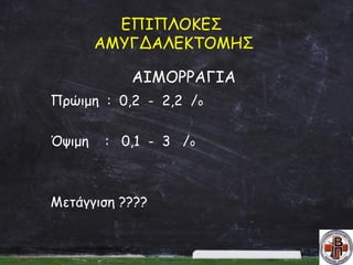 αε ατ-ττ , οκτωβριος 2016 | PPT