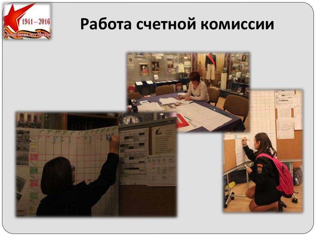 Квест-игра