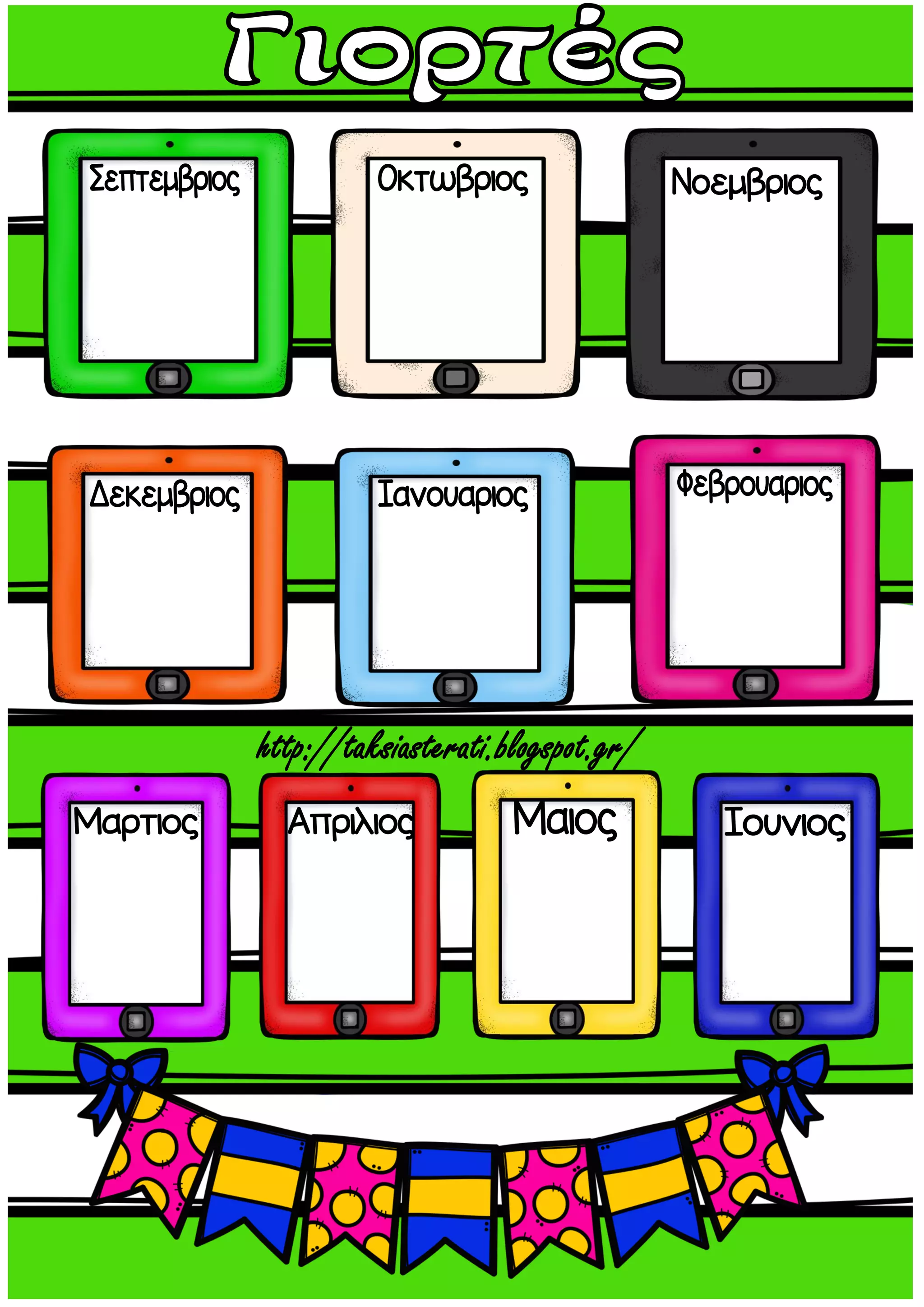 πλανο οργανωσης 2016 17 | PDF