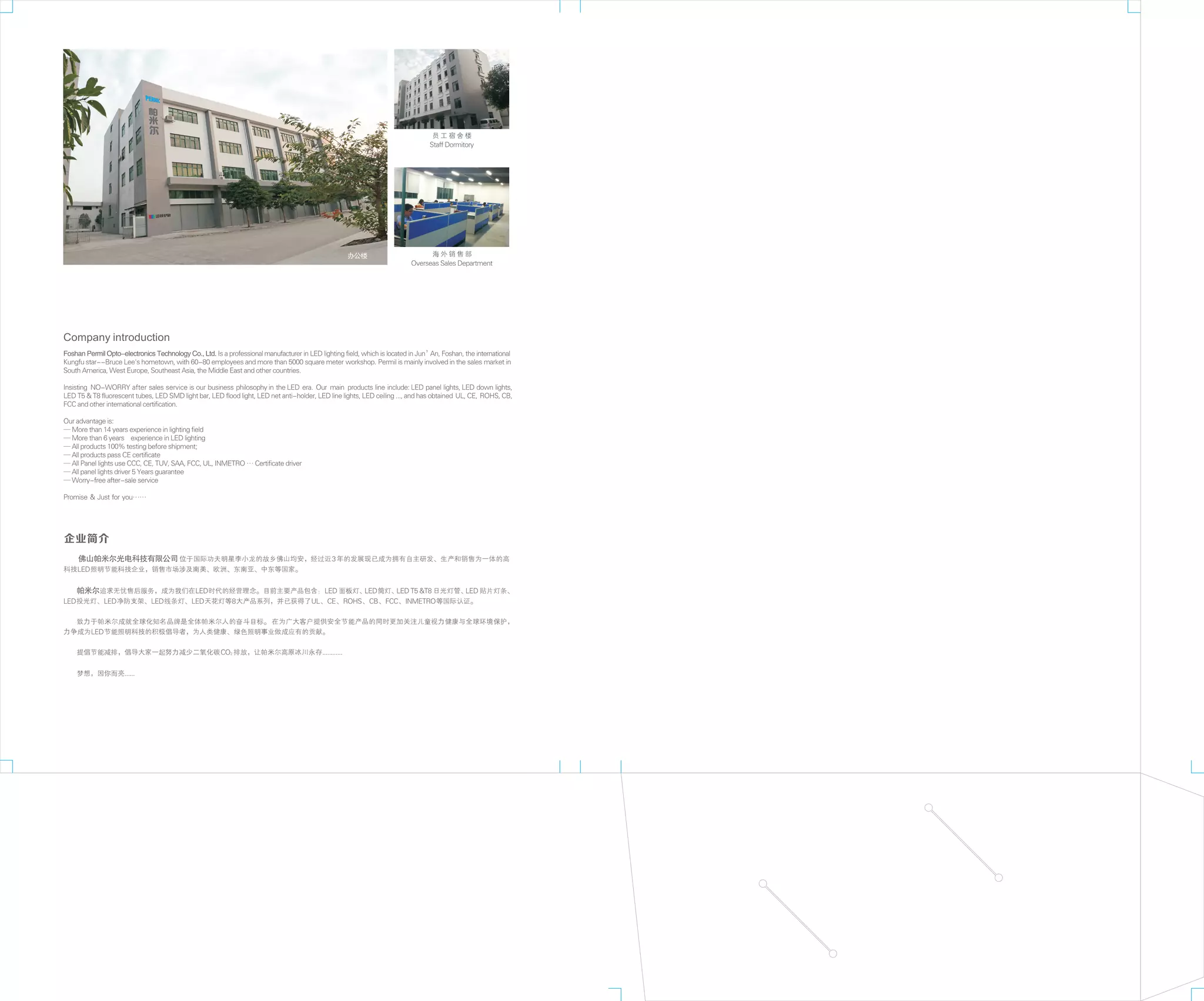 2016 2017 permil new catalogue | PDF