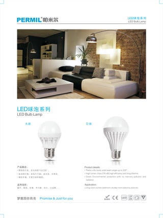 2016 2017 permil new catalogue | PDF