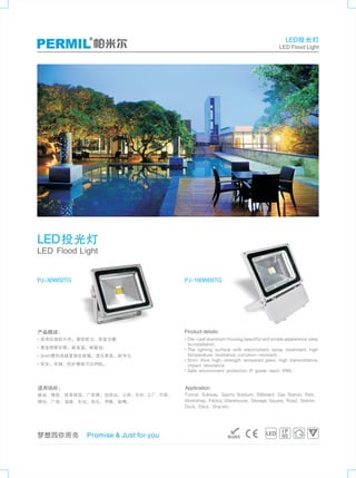 2016 2017 permil new catalogue | PDF