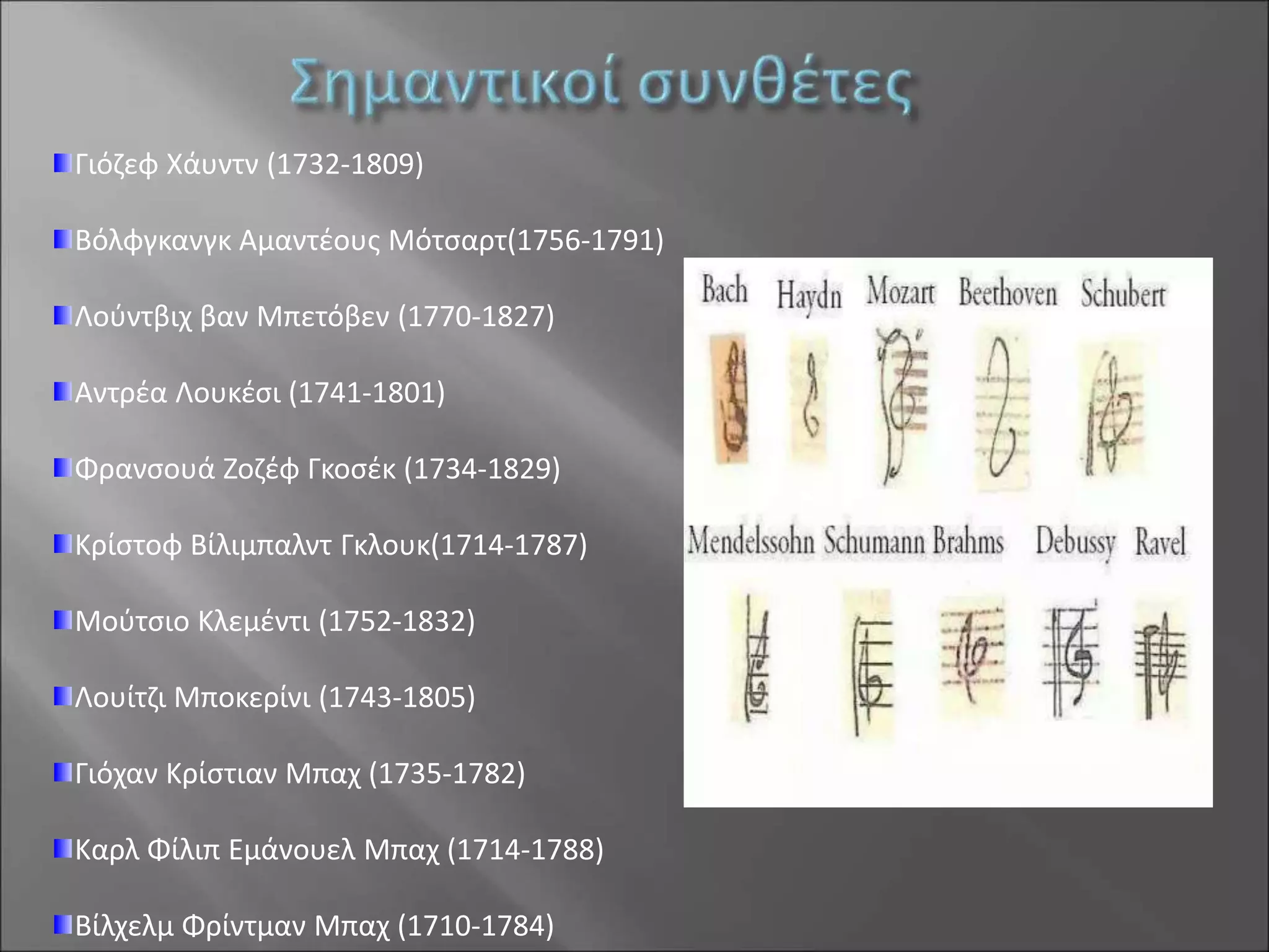 2016-2017 POWER POINTΚλασική εποχή1.ppt
