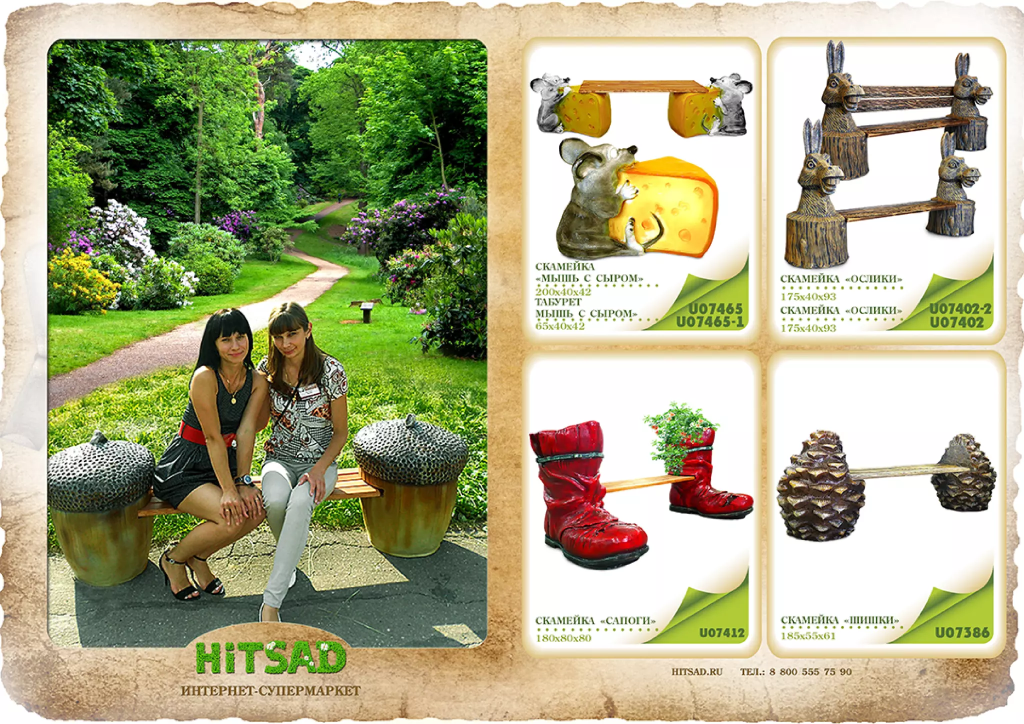 Garden benches Hitsad.ru