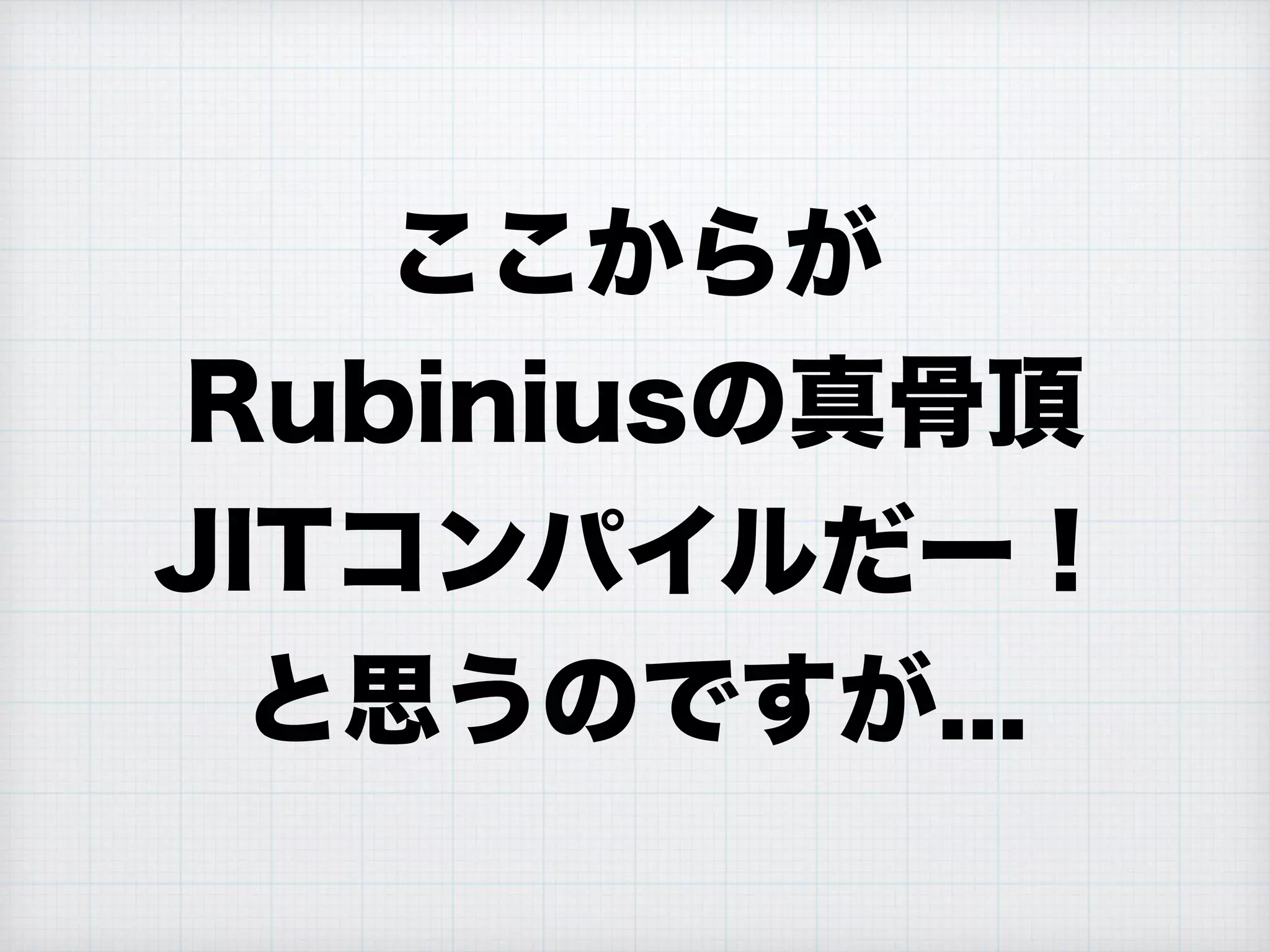 Rubinius Under a Microscope | PDF | Programming Languages | Computing