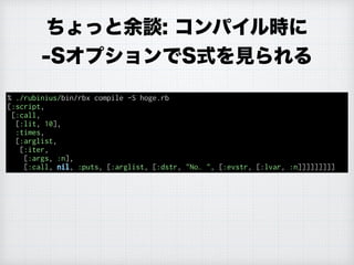Rubinius Under a Microscope | PDF | Programming Languages | Computing