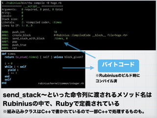 Rubinius Under a Microscope | PDF | Programming Languages | Computing